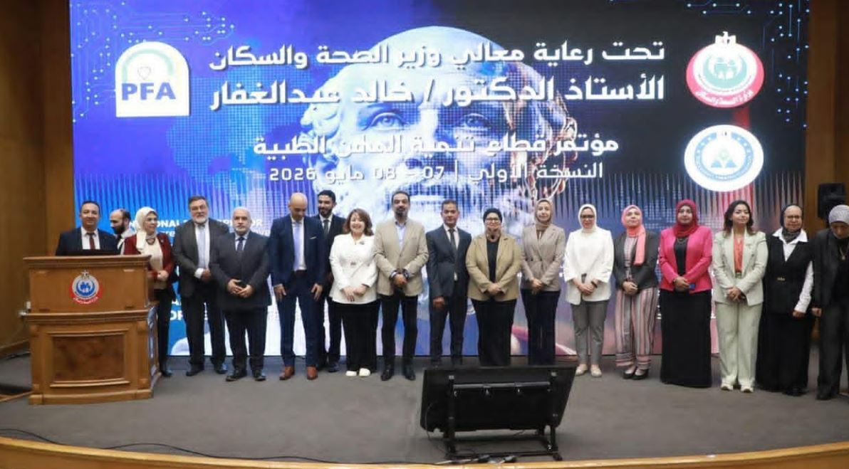 الصحة تنظم المؤتمر الأول لتنمية المهن الطبية ودعم كفاءة الكوادر والتحول ...