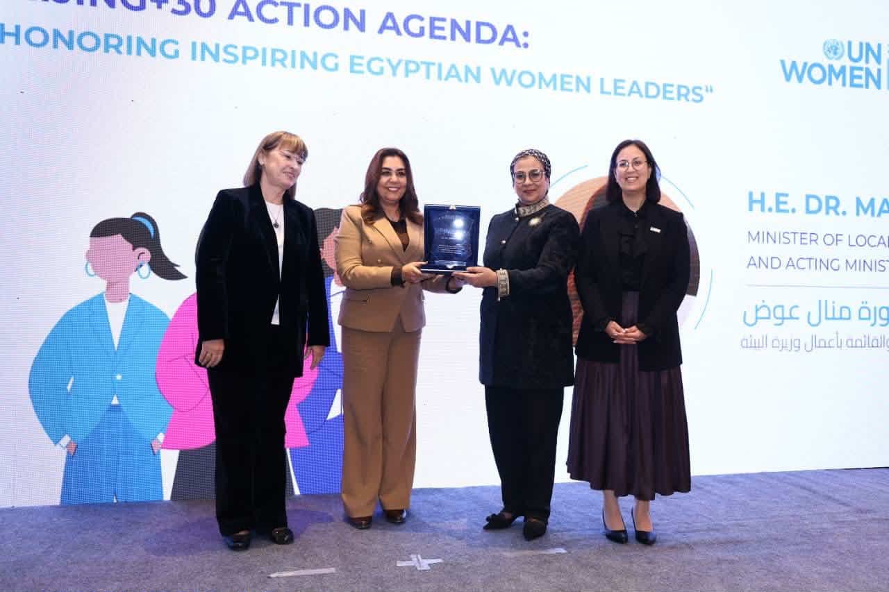 تكريم وزيرة التنمية المحلية من هيئة الأمم المتحدة للمرأة في مصر ضمن ...
